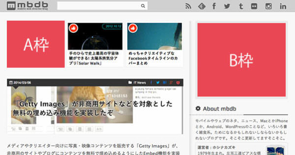 mbdbへの広告出稿のご依頼について