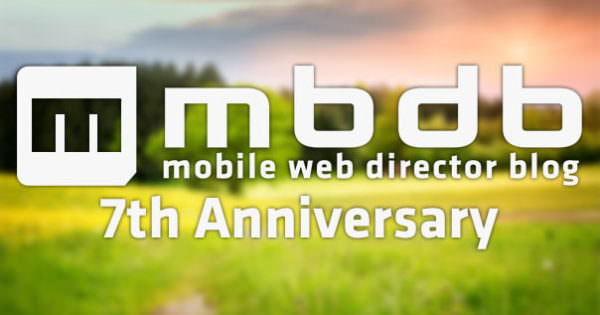 モバデビが7周年を迎えました! そして8年目へ突入です