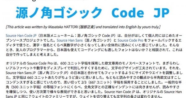 日本語サイト制作するなら、このコーディング向けフォントが最強じゃないかと思う件